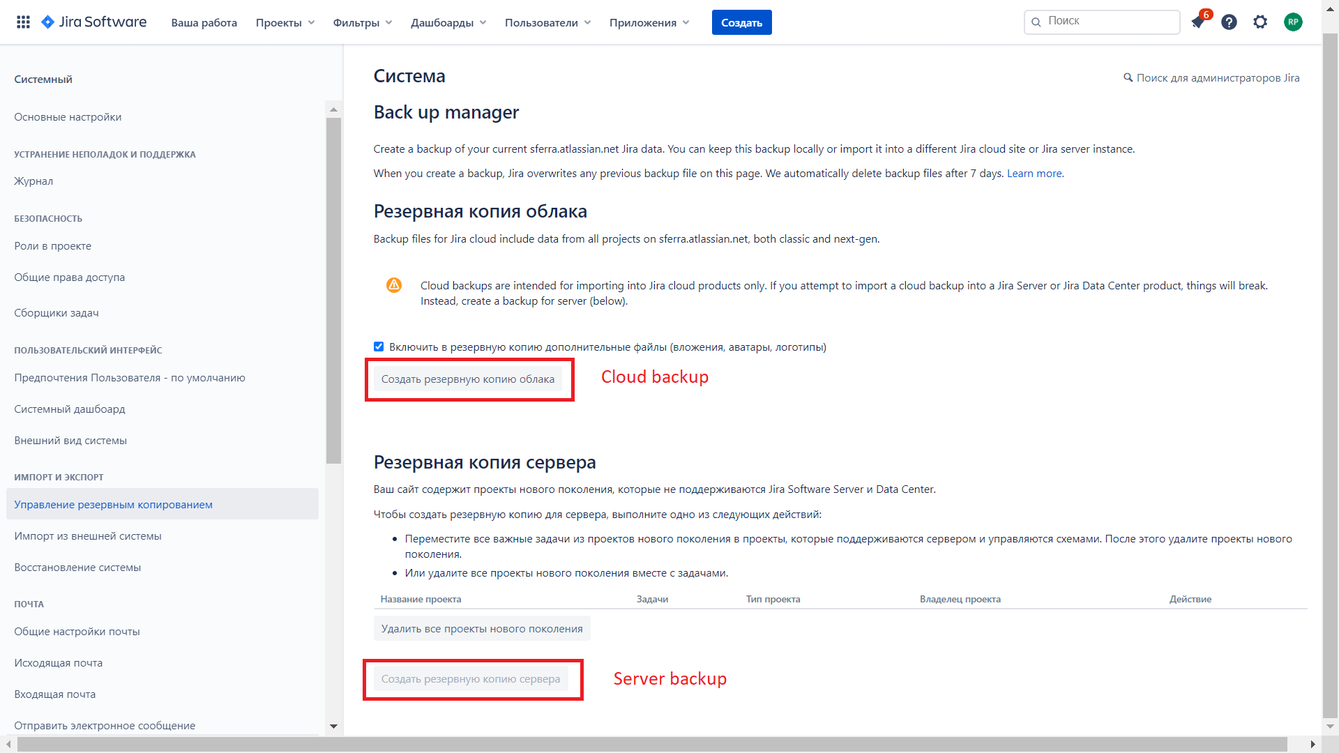 Creating backup for server