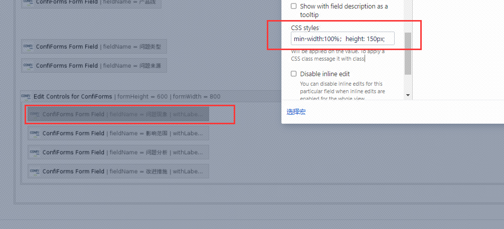in the edit controls for confiforms， how to change...
