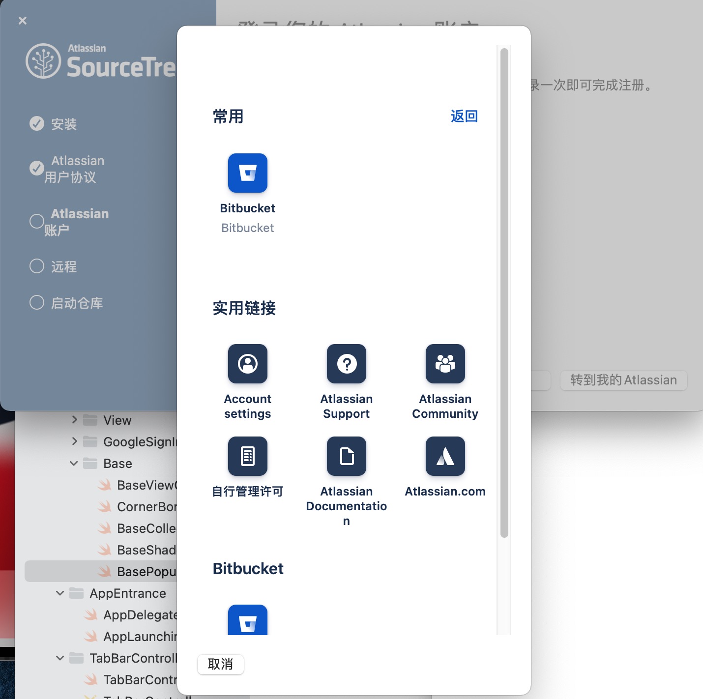 What can I do while connecting with my atlassian a...
