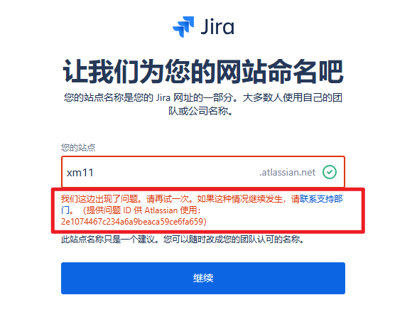 Solved: jira无法注册试用
