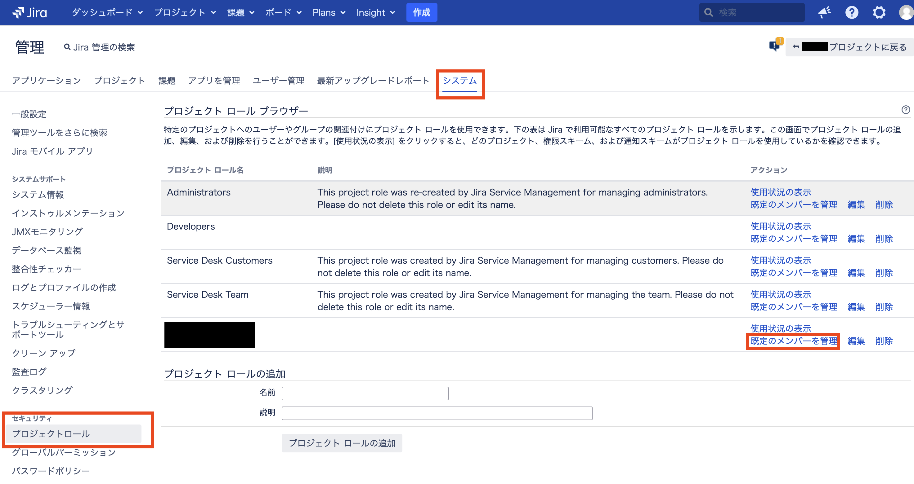 Faq Jiraの新規プロジェクトを作成時に、デフォルトで設定されるプロジェクトロールのメンバー Atlassian Community