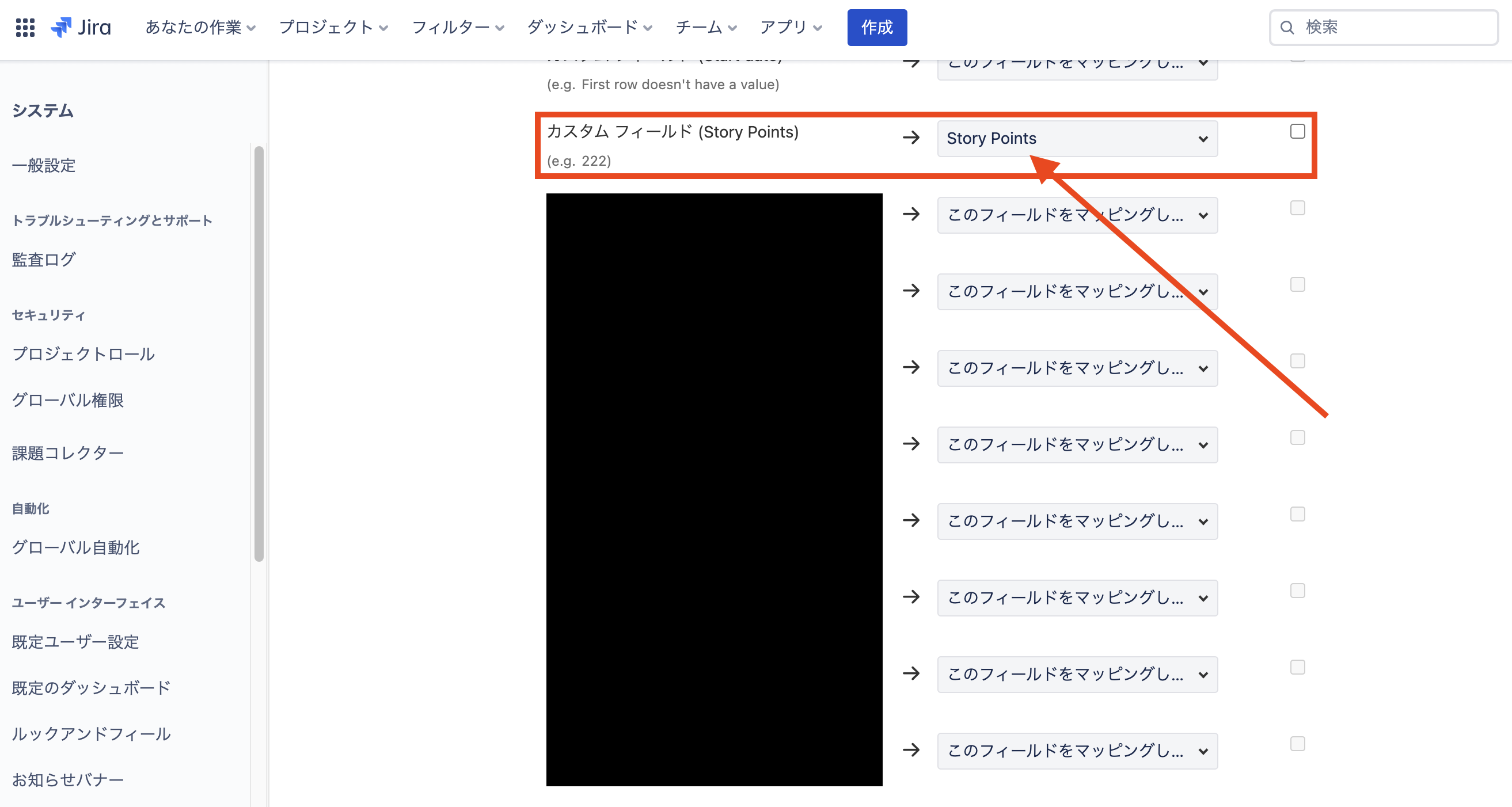 Csvからjiraの課題をインポートするときにstory Pointsを更新したいです。