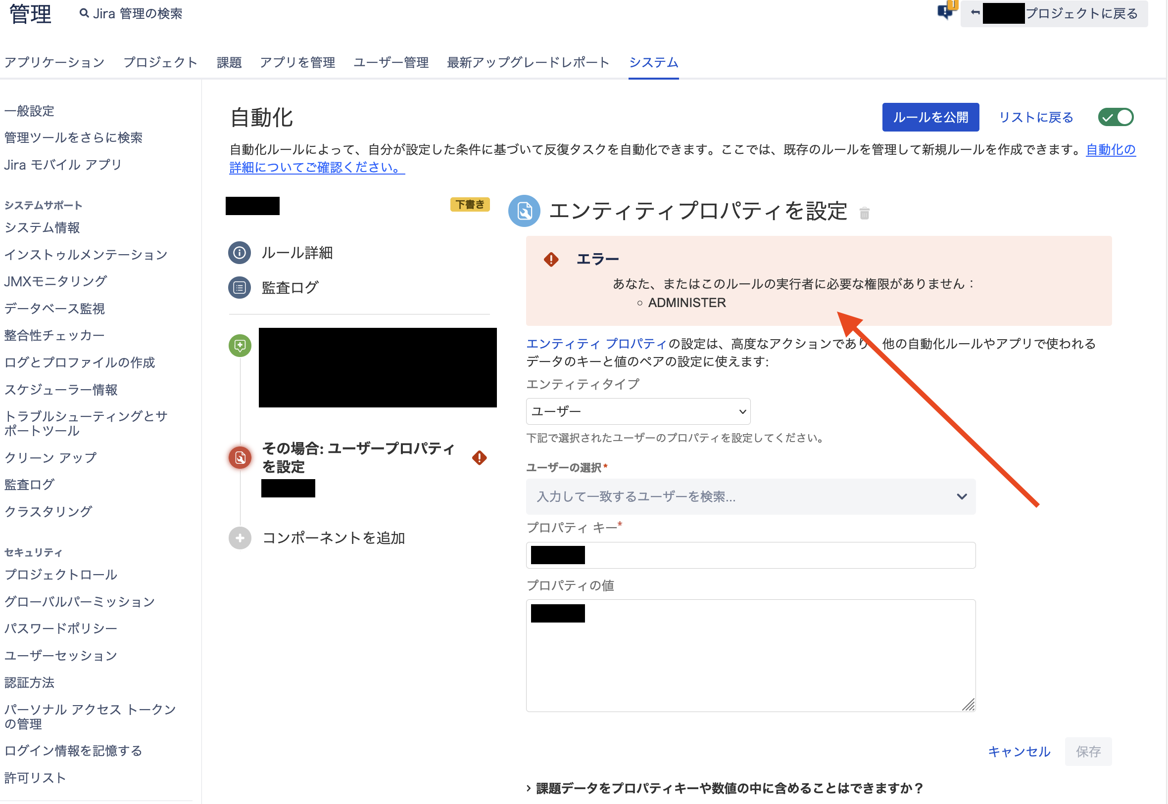 Faq Automation For Jira のルールを公開時に「必要な権限がありません」とい Atlassian Community