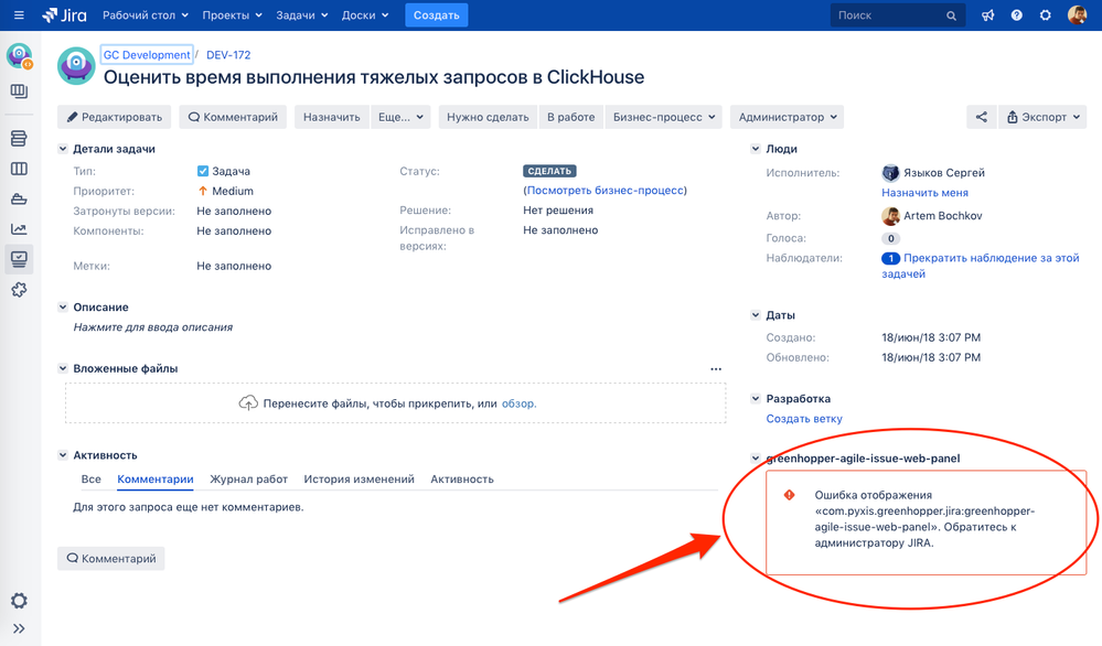 Error Rendering Widget After Jira Upgrade 74 To 7