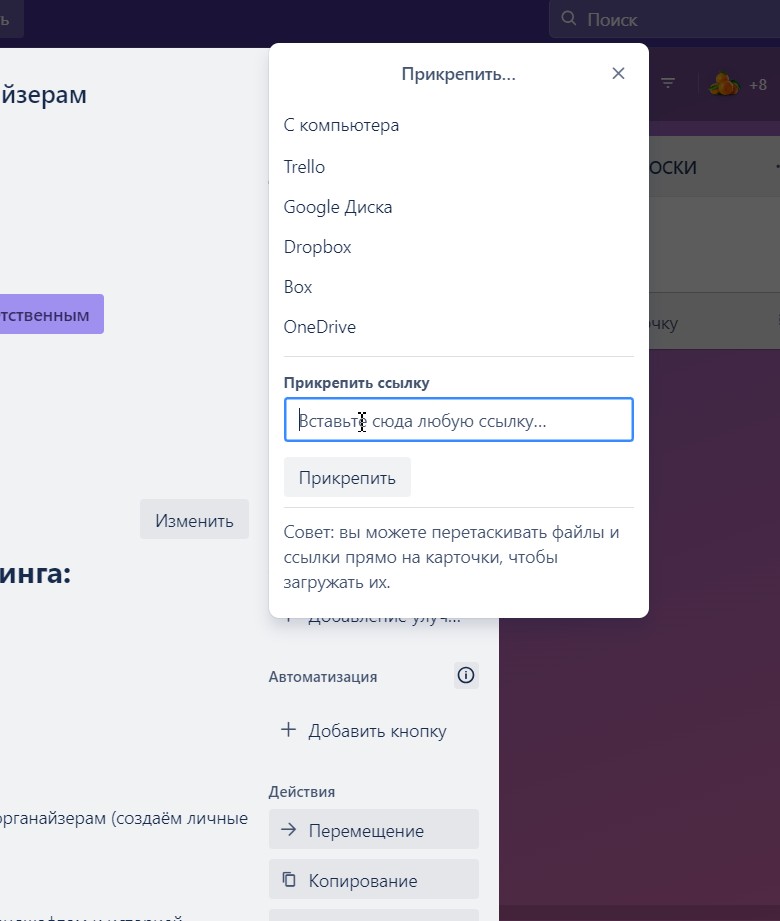 A new way to attach links to Trello cards - Atlassian Community