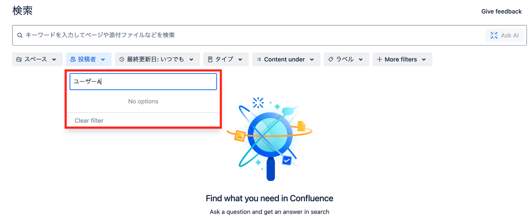 Confluence 無効化されているユーザーが 作成 または 編集 したページ を検索する方法 Atlassian Community