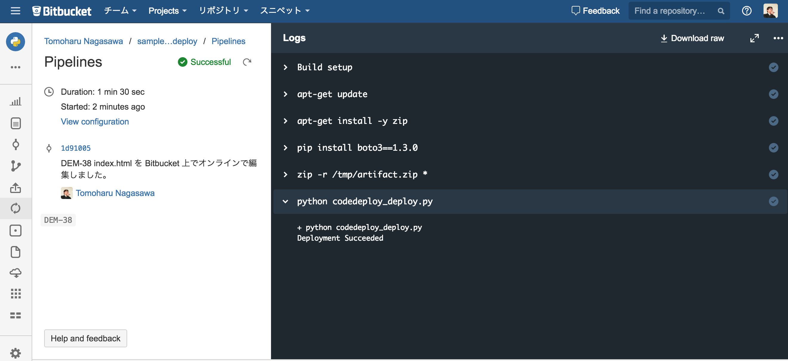 Bitbucket Pipelines で Aws Codedeploy する Atlassian Community 